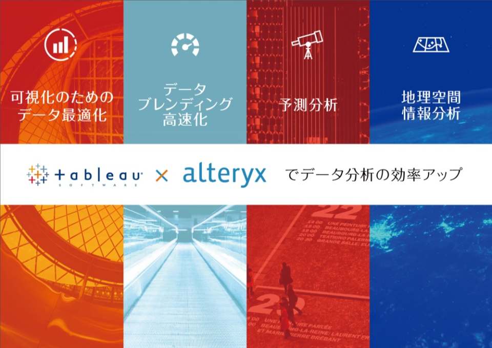 2018/02/28(水)開催の『Tableau Data Day Out – 東京』ブース出展のお知らせ #tableau ...