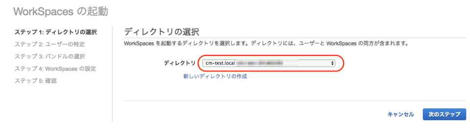 AD Connectorで既存Active Directory利用するWorkspacesを設定してみた | DevelopersIO