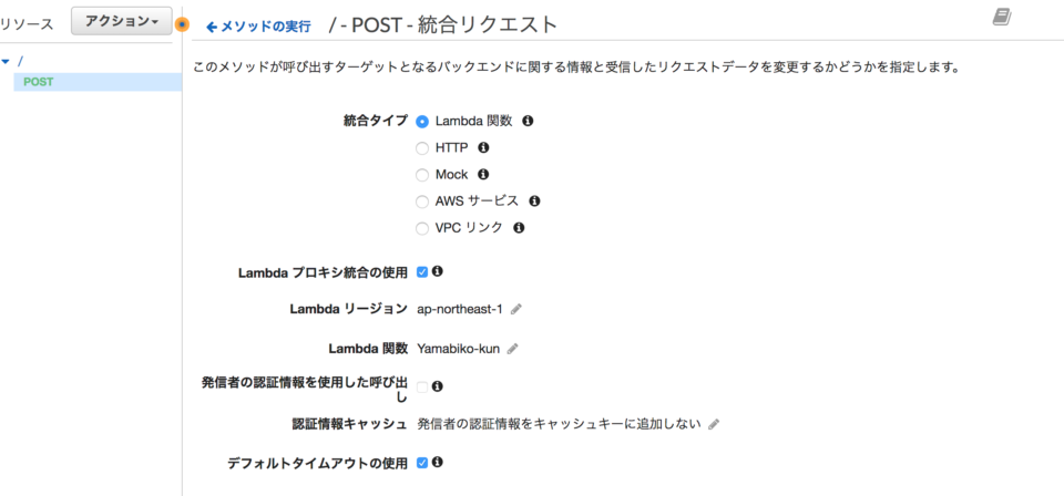 LambdaではじめてのLINE Botを作る | DevelopersIO
