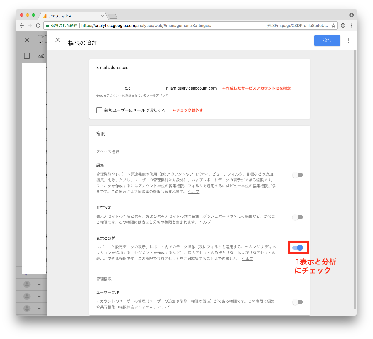 [Talend] Google Analyticsへ接続・データ取得する | DevelopersIO