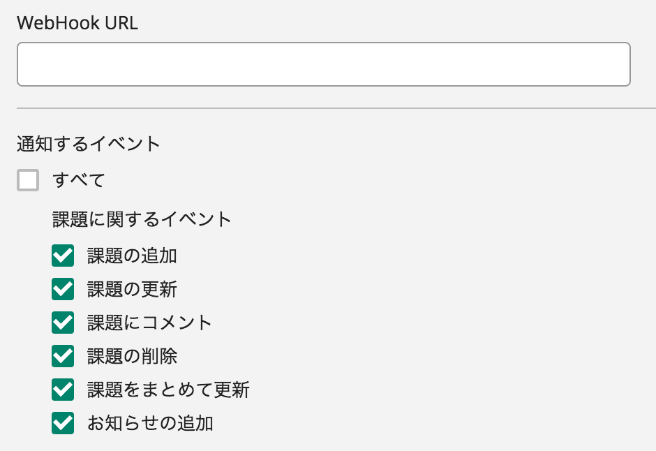 Zapierを使ってBacklogからGoogle スプレッドシートに課題を転記する | DevelopersIO