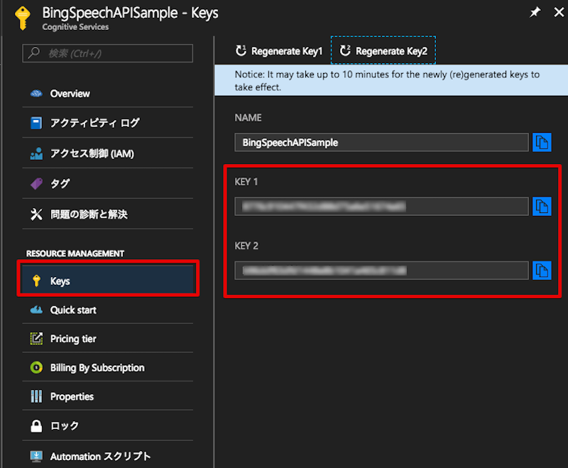 Bing Speech APIで音声ファイルをテキスト化してChatworkに投稿してみました。 | DevelopersIO