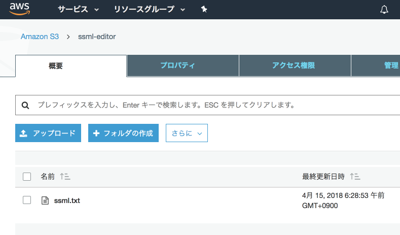 [日本語Alexa] Alexaで実際に読ませて確認しながら編集できるSSMLエディタを作ってみました | DevelopersIO