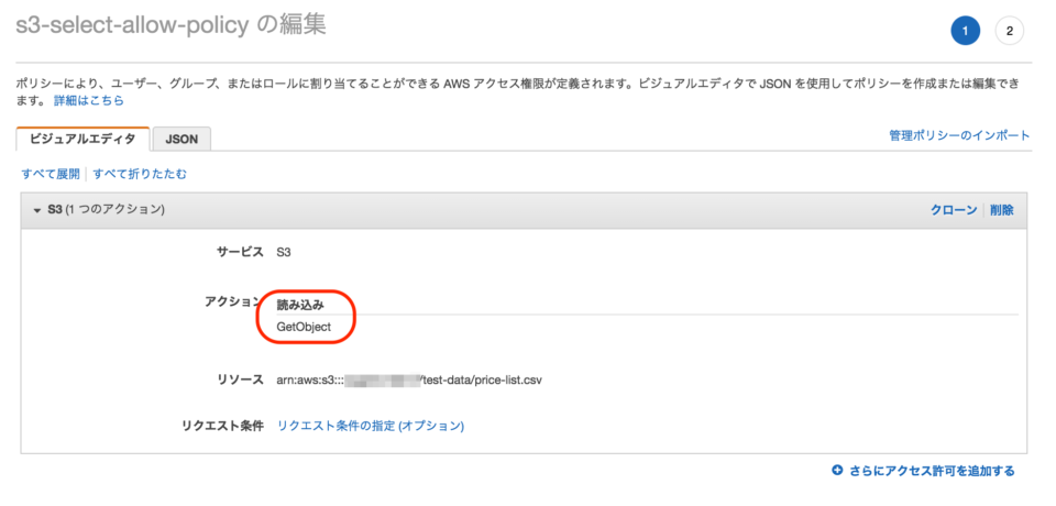 Amazon S3 Select が一般公開されたので使ってみた（Python） | DevelopersIO