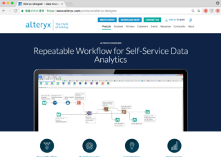 Alteryx Designerで出来ることのまとめ – Alteryx製品別概要紹介 – #alteryx | DevelopersIO