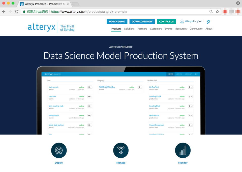 Alteryx Promoteで出来ることのまとめ – Alteryx製品別概要紹介 – #alteryx | DevelopersIO