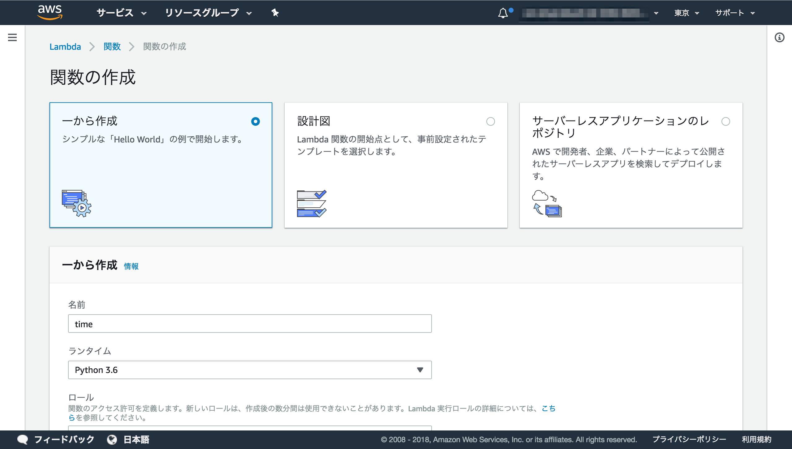 新機能 Amazon Api Gateway がクロスアカウントでlambda関数を呼び出し可能になりました Developersio