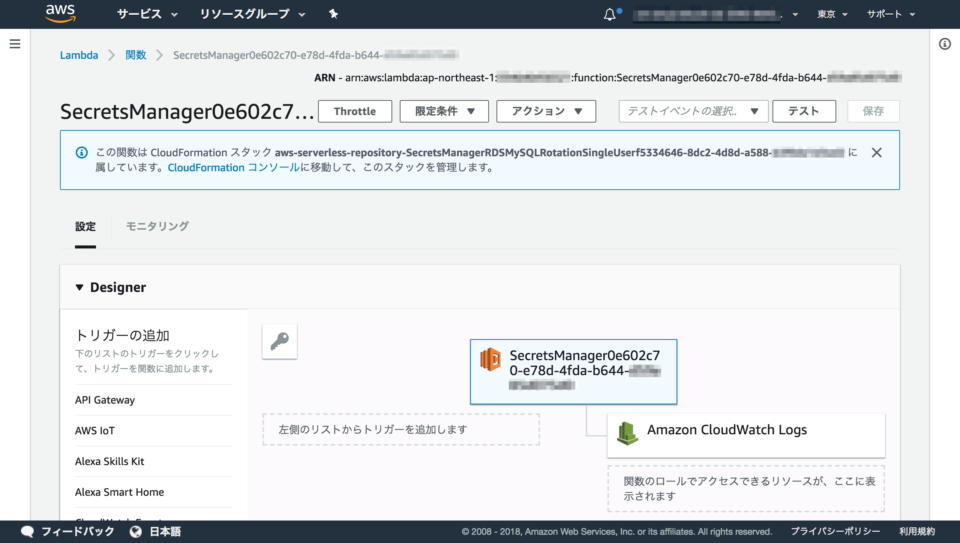 機密管理サービス AWS Secrets Manager で RDS のパスワードローテーションを試す | DevelopersIO
