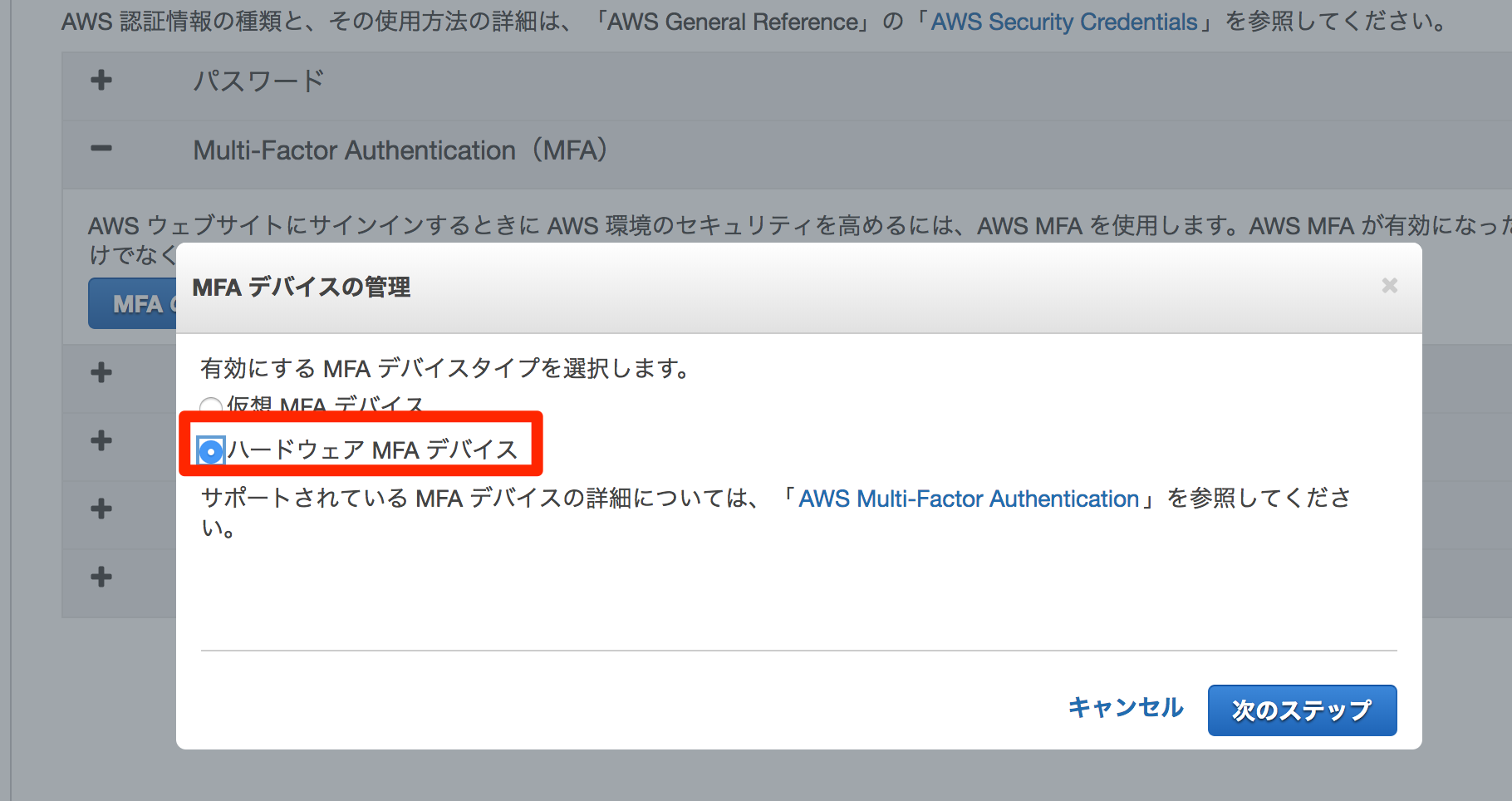 [AWS]ハードウェアMFAって実際どうなの？2018[セキュリティを高めよう！] | DevelopersIO