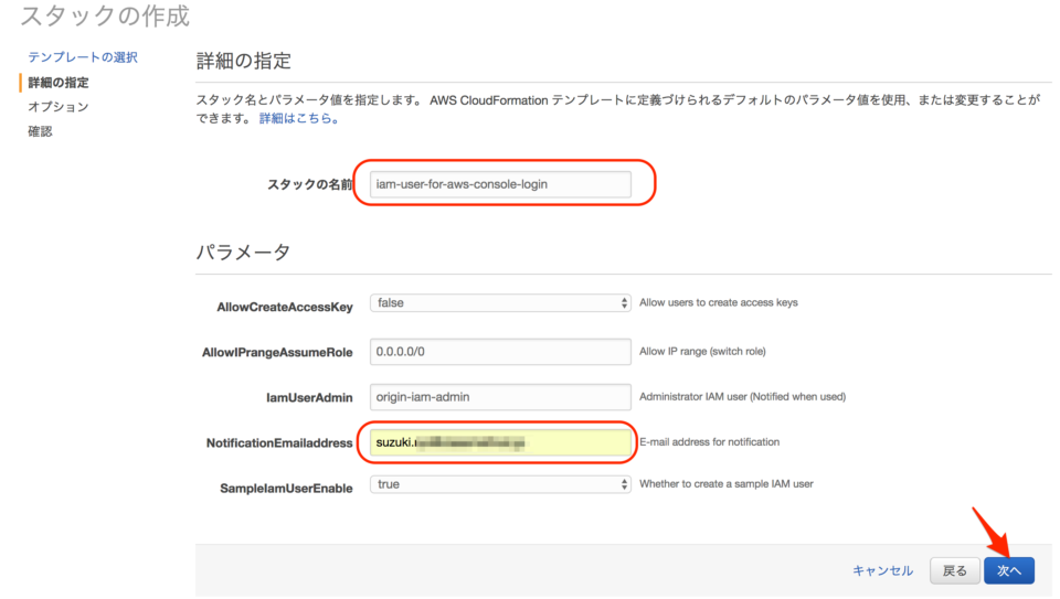 ベストプラクティスに従ったコンソールログイン用のIAM環境をCloudFormationで設定してみた(設置編) | DevelopersIO