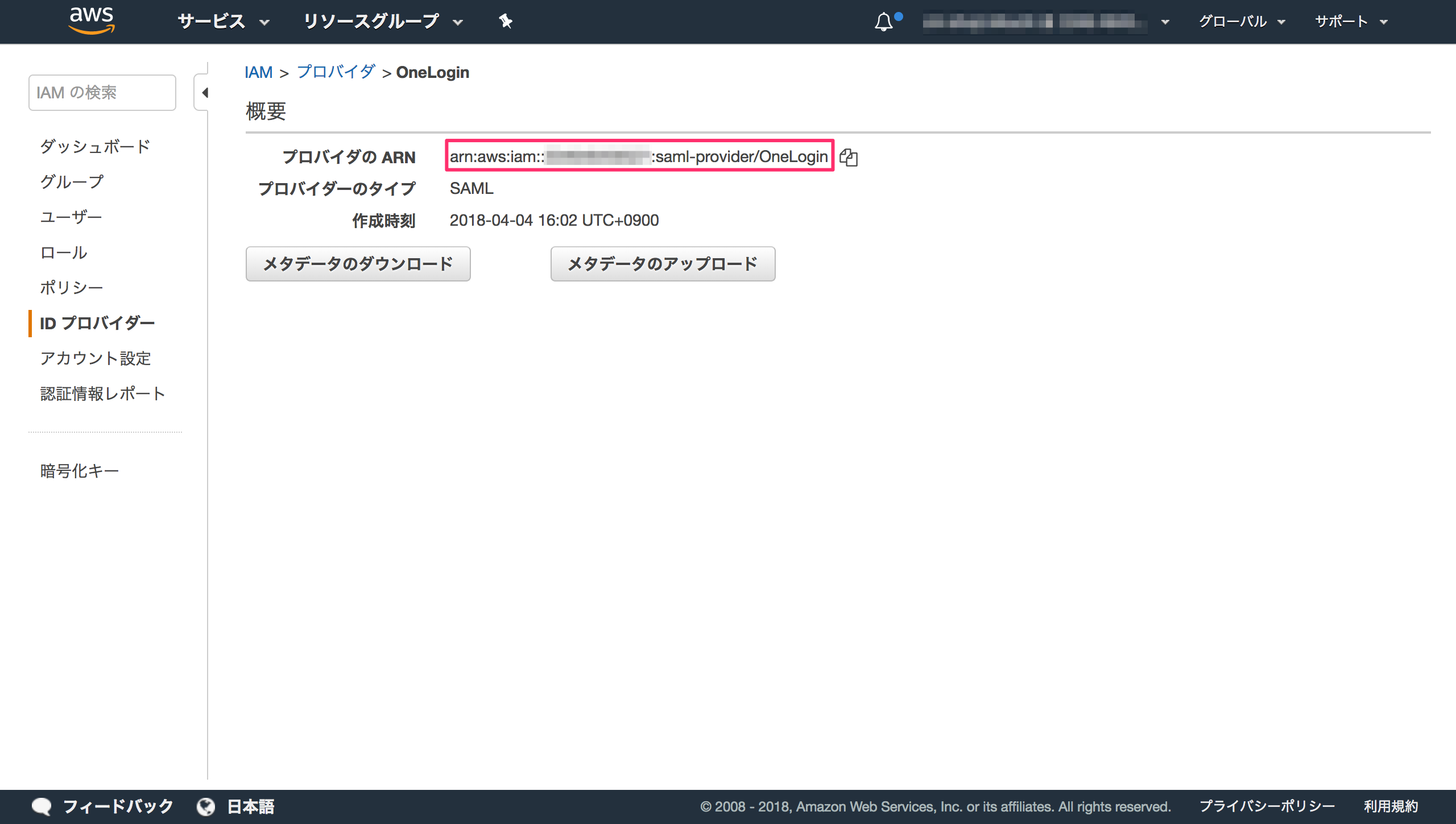 OneLogin で複数 AWS アカウントへのシングルサインオン環境をつくる | DevelopersIO