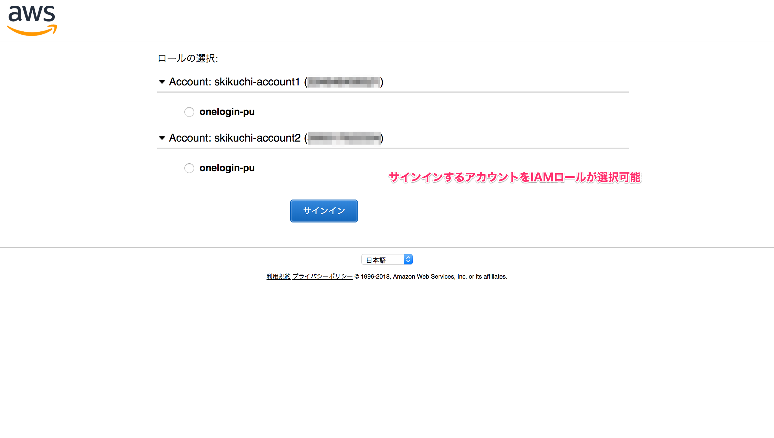 OneLogin で複数 AWS アカウントへのシングルサインオン環境をつくる | DevelopersIO