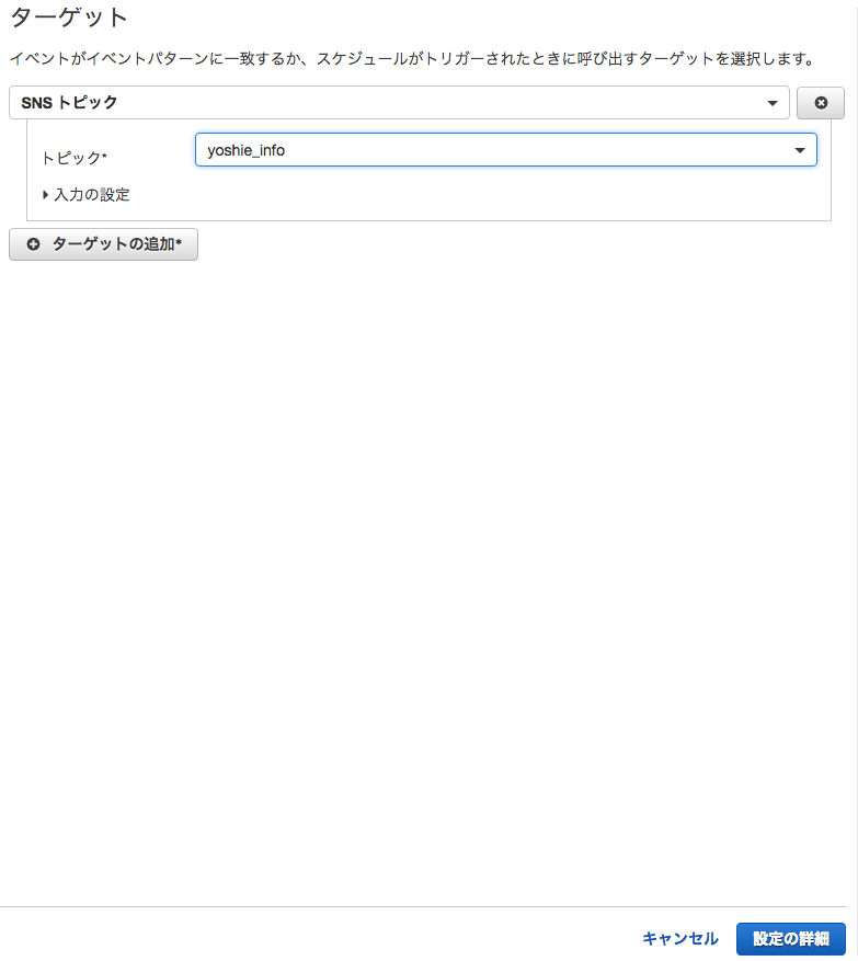 EBSボリューム状況をCloudWatch Eventsで確認出来るようになりました | DevelopersIO