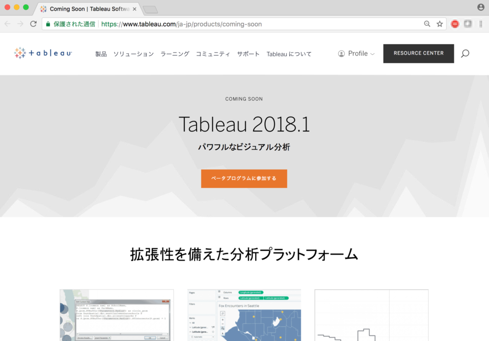 Tableau 2018.1 新機能紹介：ツールヒントVizの改良 #tableau | DevelopersIO