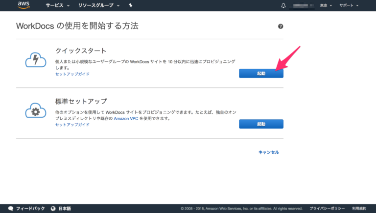 [AWS] エクスプローラから使える Windows PC 用 Amazon WorkDocs Drive を使ってみた | DevelopersIO