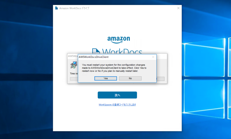[AWS] エクスプローラから使える Windows PC 用 Amazon WorkDocs Drive を使ってみた | DevelopersIO