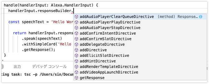 [日本語Alexa] Alexa-SDK Ver2 をTypeScriptで使う | DevelopersIO