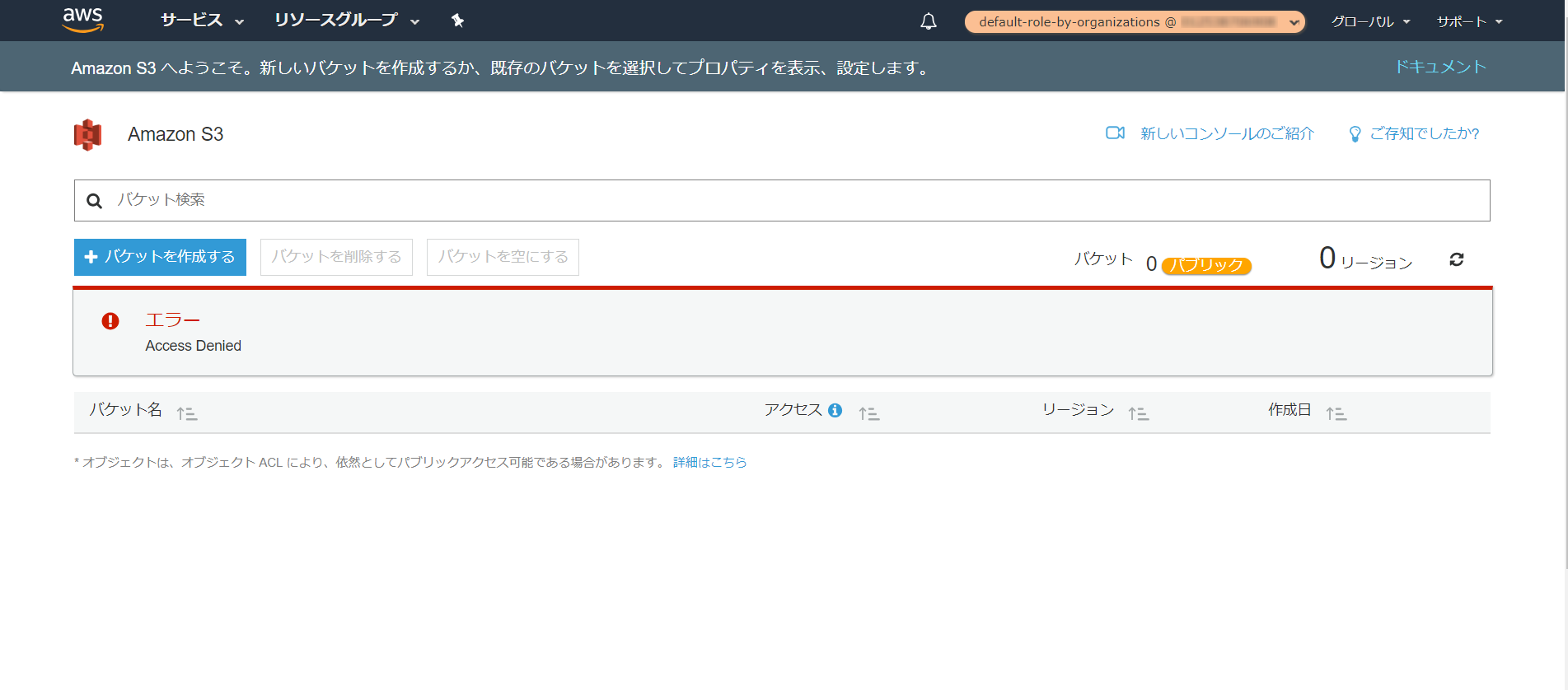 AWS OrganizationsのSCP（サービスコントロールポリシー）を理解する | DevelopersIO