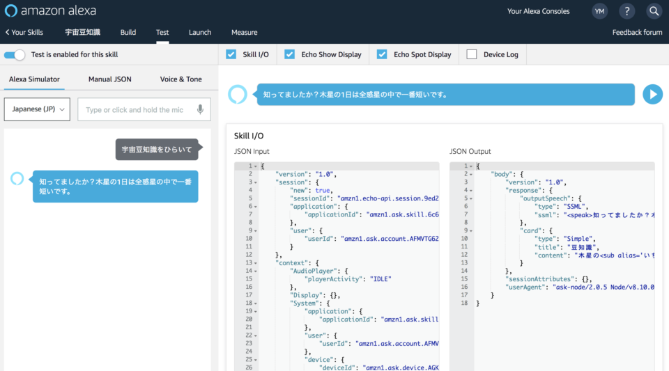 Alexa公式の日本語FactサンプルスキルをASK SDK v2対応してTypeScriptで書き直してみた | DevelopersIO