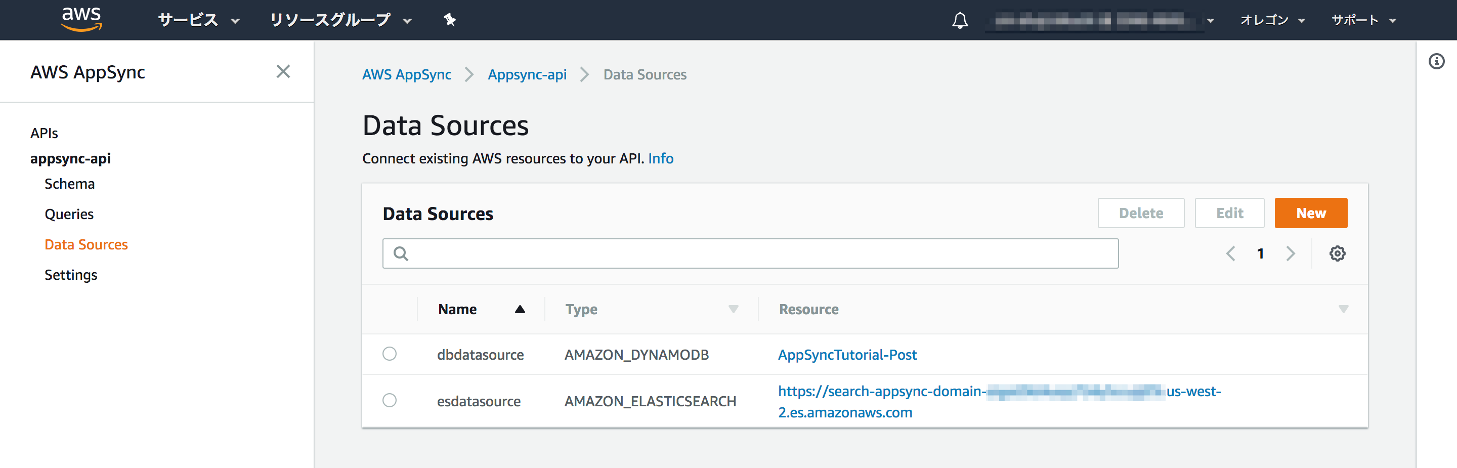 [AWS AppSync] チュートリアル：複数データソースを組み合わせた GraphQL API の作成 | DevelopersIO