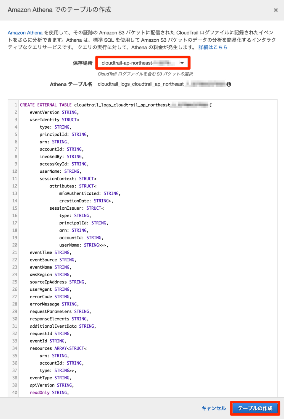 [AWS ]CloudTrailの証跡ログをAthenaを使ってサクッと解析する[このリソース誰が作ったの？] | DevelopersIO