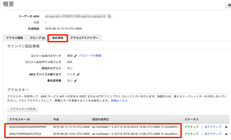 [AWS]insightwatchを使ってIAMの棚卸をしてみた #AWSSummit | DevelopersIO