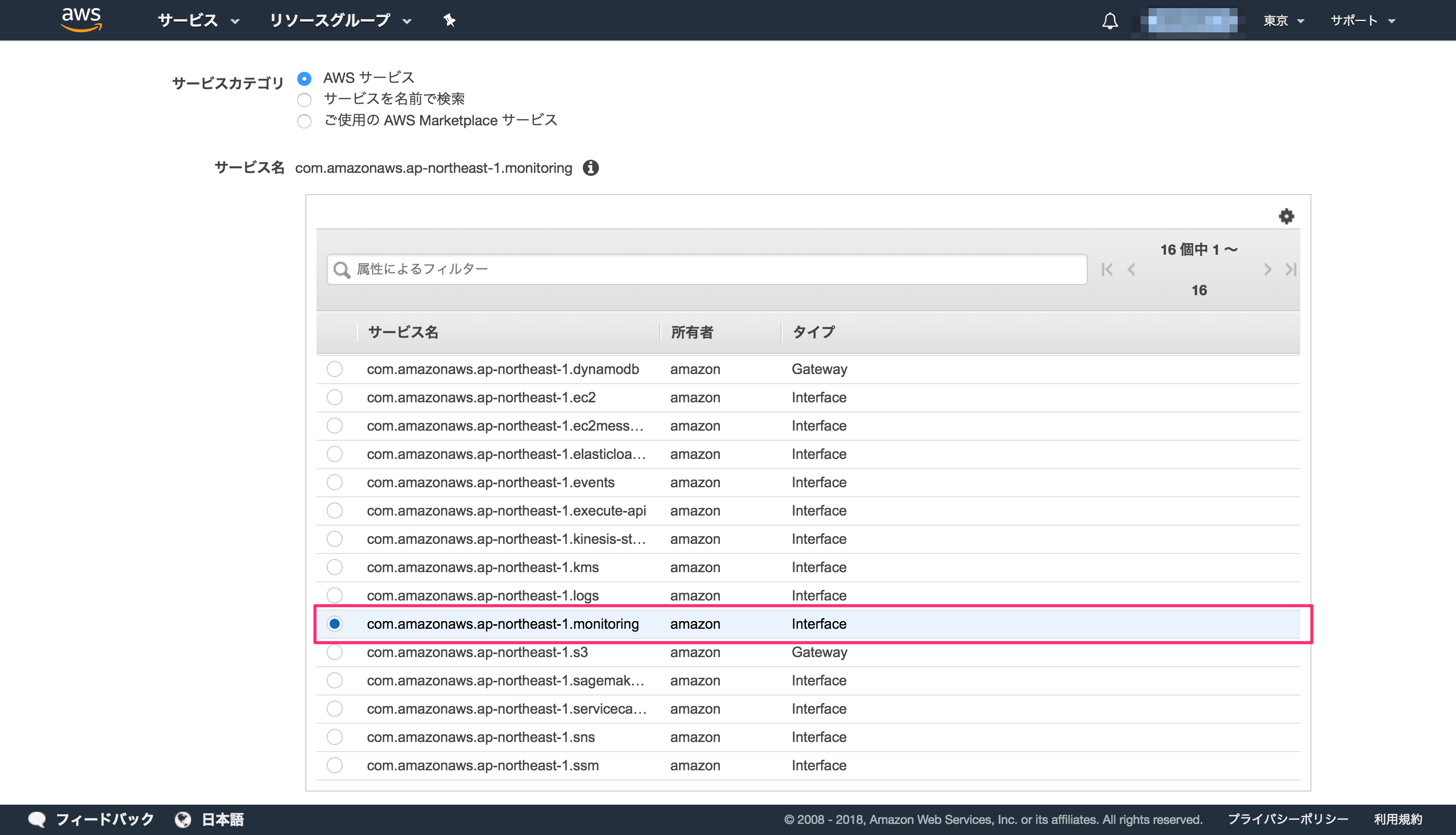 CloudWatch が VPC Endpoint に対応！プライベートサブネットからカスタムメトリクスが PUTできます | DevelopersIO