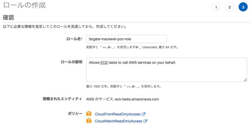 AWS Fargateを使ってサーバレスでCloudFrontをMackerel監視することを検討して実際に試してみた | DevelopersIO