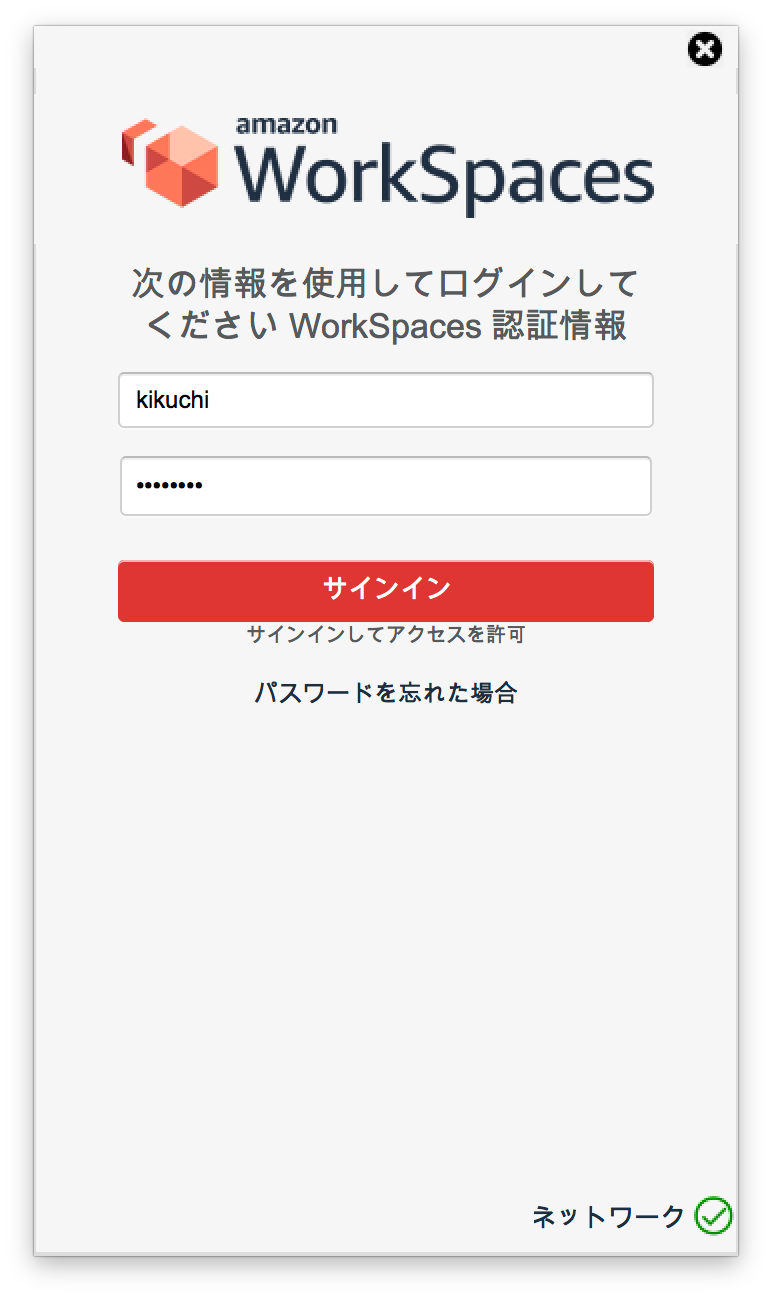 [速報] Amazon Linux 2 ベースのデスクトップ環境！Amazon Linux WorkSpaces が登場しました | DevelopersIO