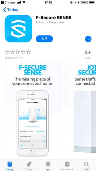 家庭のセキュリティを守るWiFiルータ「F-Secure SENSE」を使ってみた | DevelopersIO