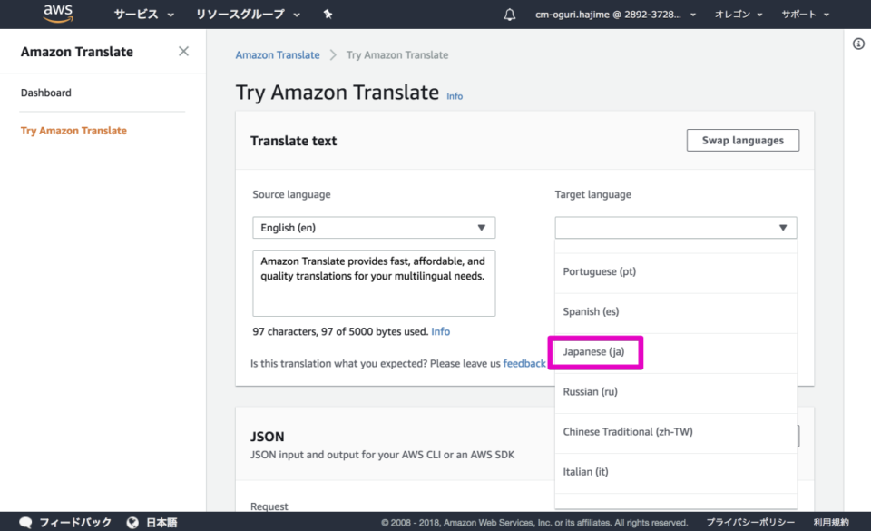 【速報】AWSの翻訳サービス Amazon Translateが日本語に対応して全12言語に！ | DevelopersIO
