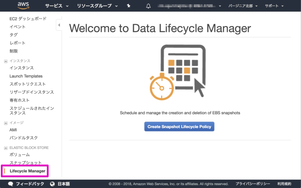 【新サービス】EBSスナップショットのライフサイクルを自動化するAmazon DLMが登場！ | DevelopersIO