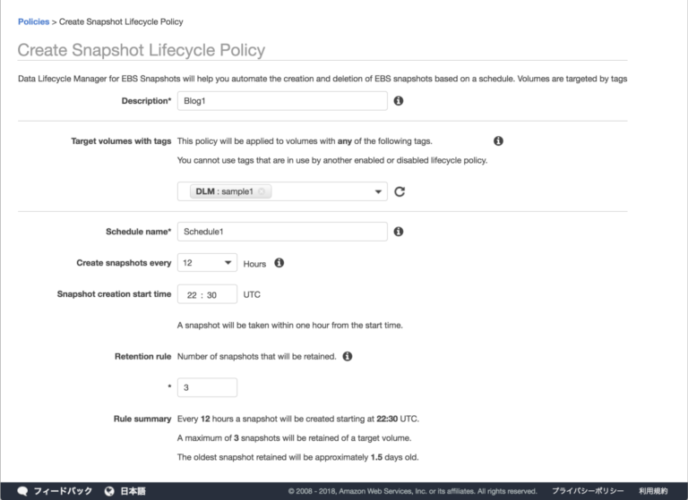 【新サービス】EBSスナップショットのライフサイクルを自動化するAmazon DLMが登場！ | DevelopersIO