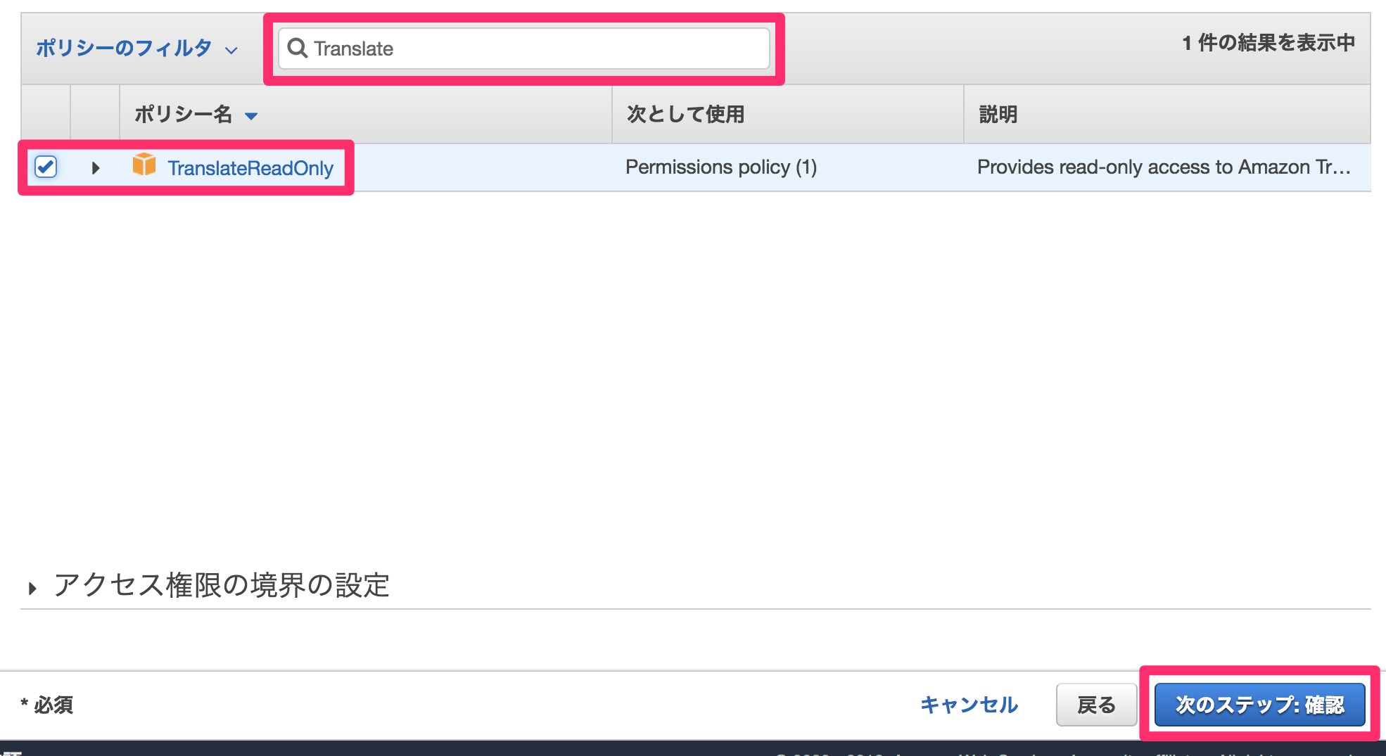 Amazon Translate を使った翻訳 LINE Bot を作ってみた | DevelopersIO