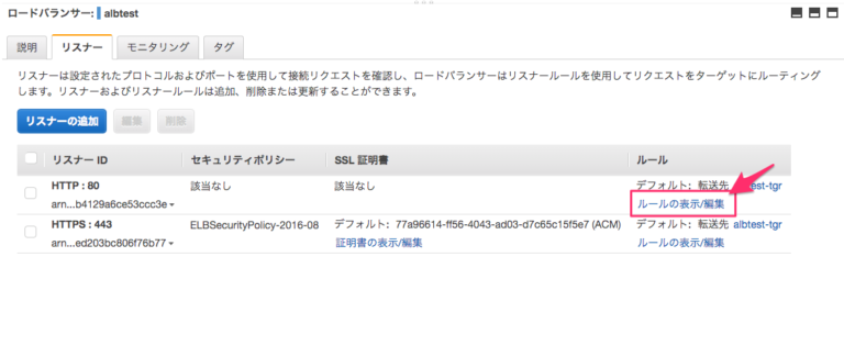 [新機能]Webサーバでの実装不要！ALBだけでリダイレクト出来るようになりました！ | DevelopersIO