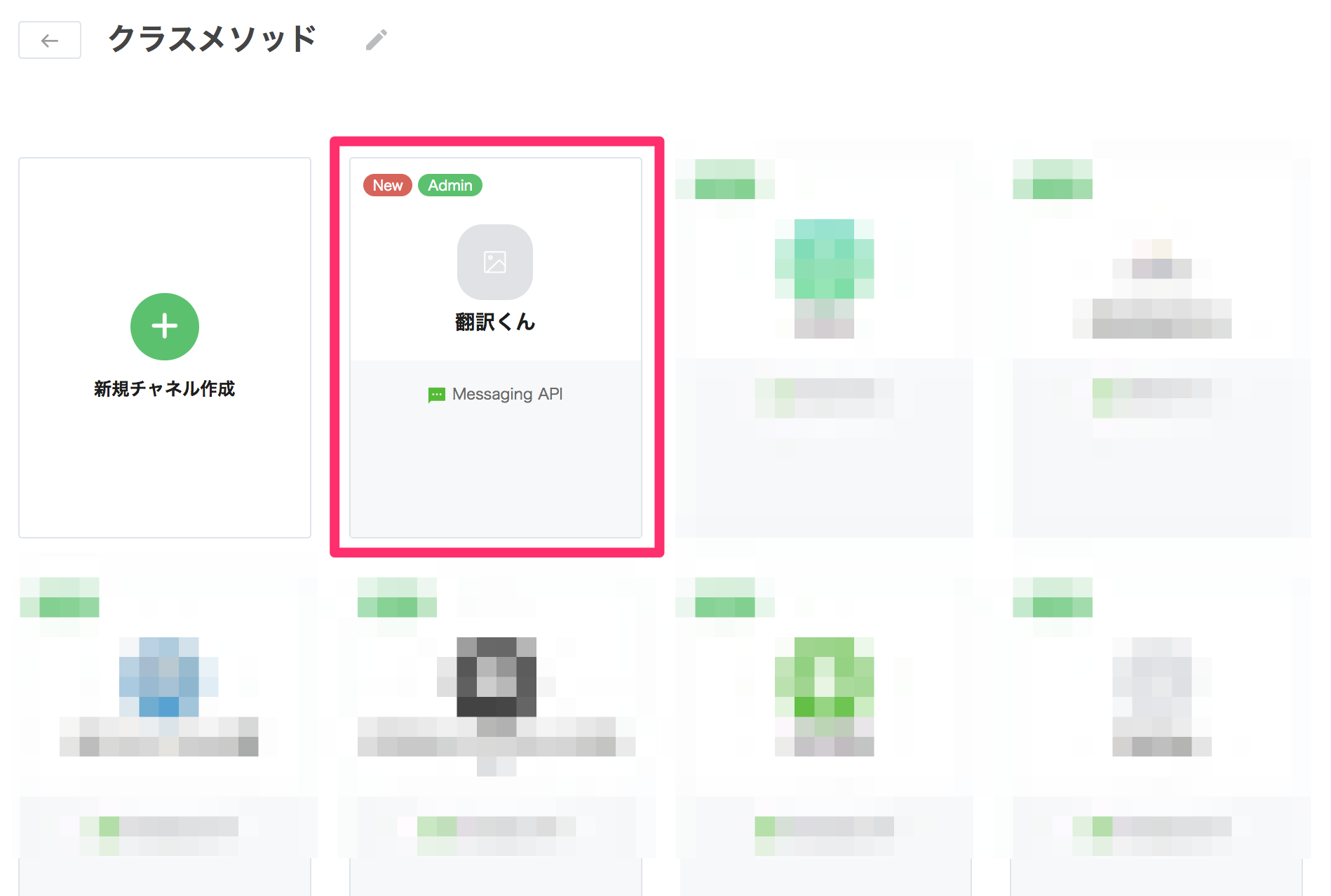 Amazon Translate を使った翻訳 LINE Bot を作ってみた | DevelopersIO