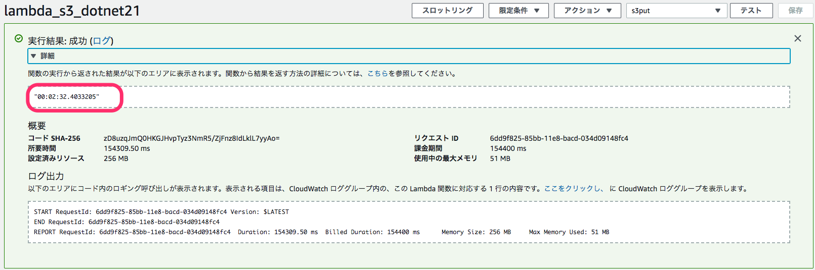 Lambdaが.Net Core2.1に対応しました！！ | DevelopersIO