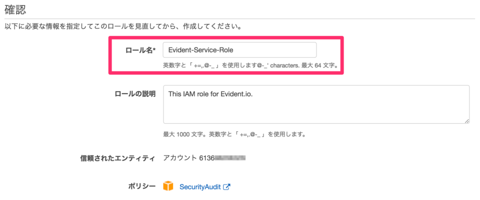 Evident.ioでAWS環境のセキュリティ診断をしてみた | DevelopersIO