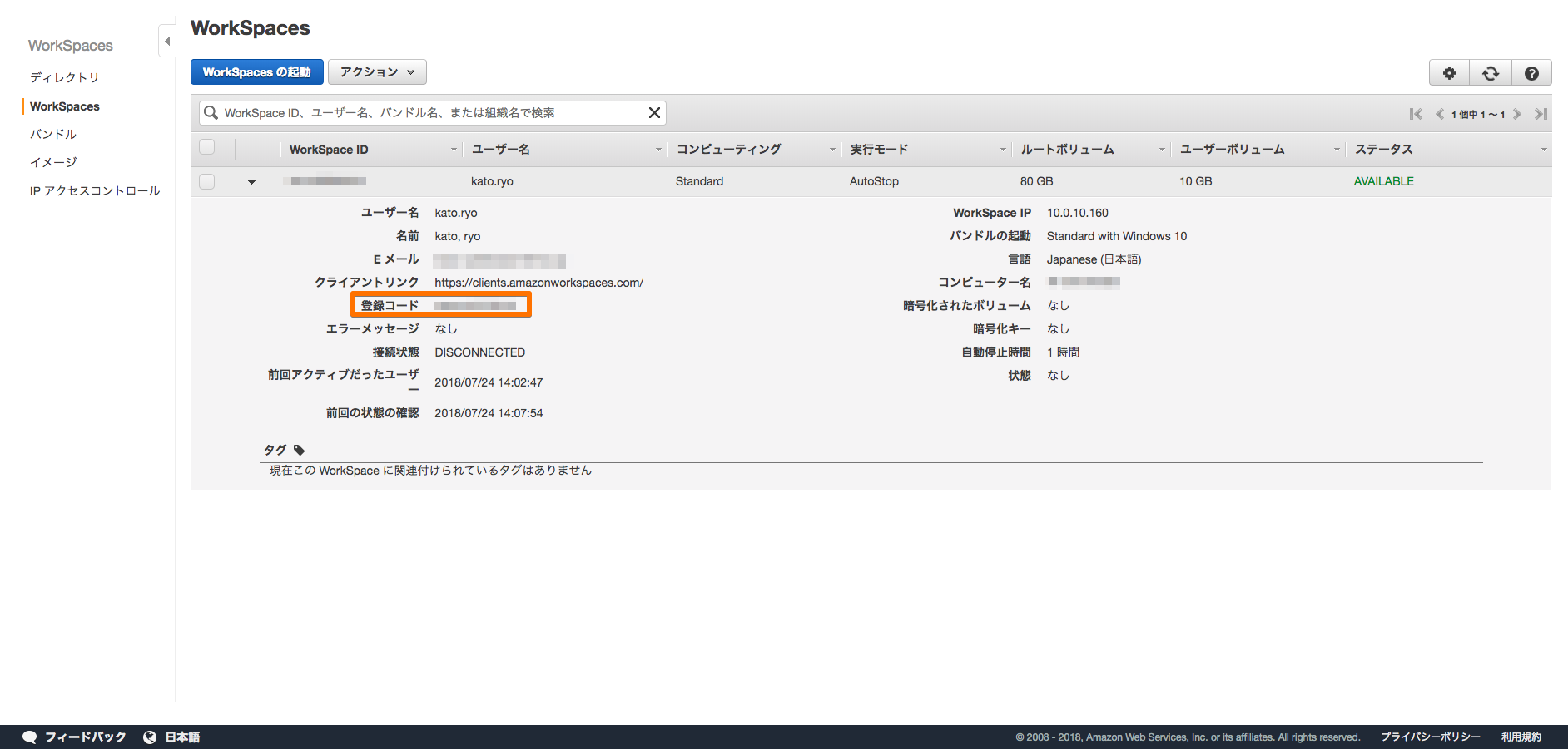 WorkDocsのインストール方法まとめてみた | DevelopersIO