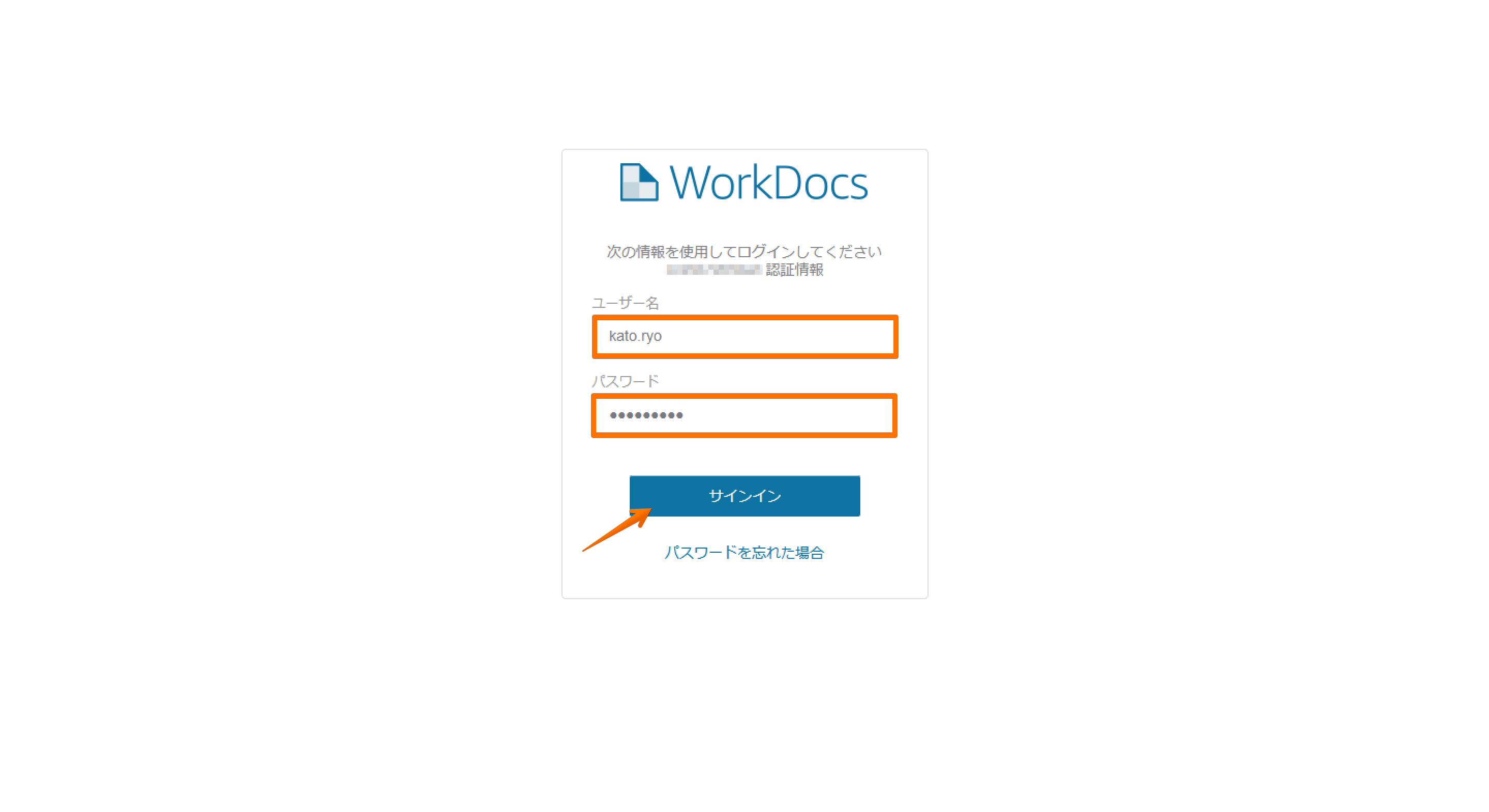 WorkDocsのインストール方法まとめてみた | DevelopersIO