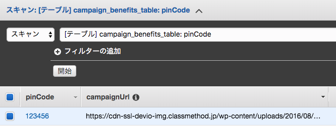 [Amazon Connect] 電話番号とPINコードで認証してSMSメッセージを送信する | DevelopersIO