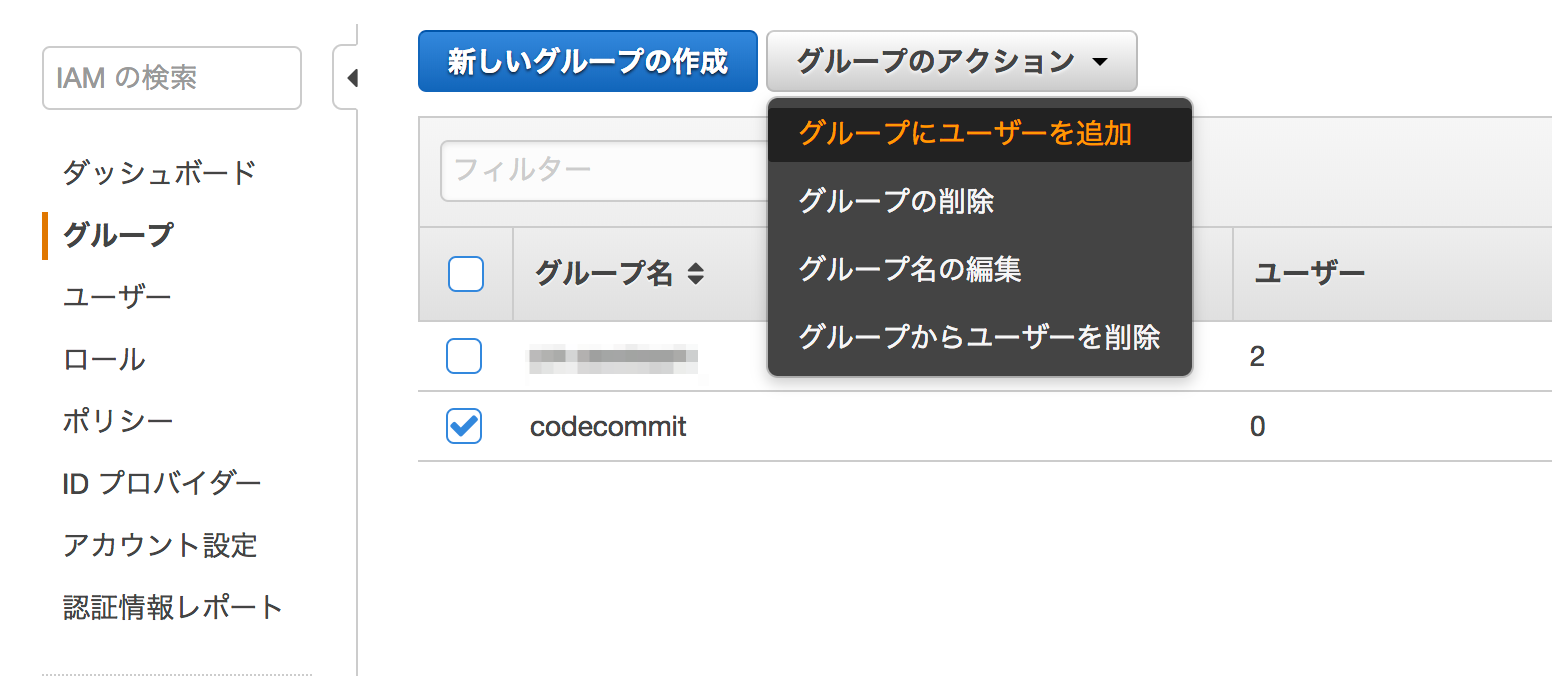 CodeCommit上のリポジトリでmasterブランチへのプッシュを禁止してみる | DevelopersIO
