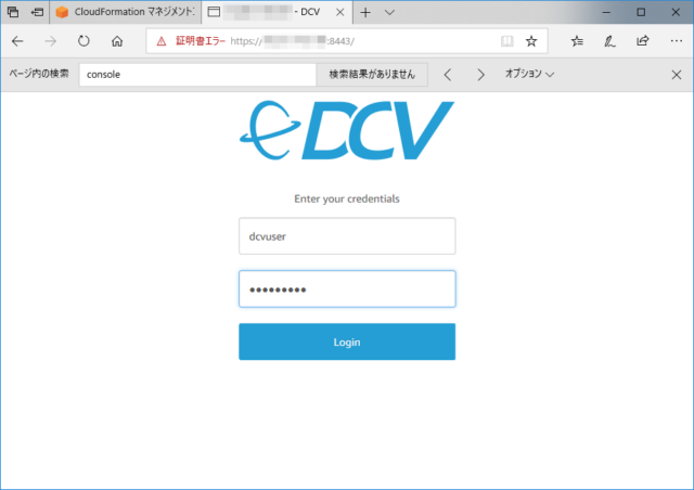 【AWS上なら無償】3Dアプリの高速リモートアクセスを提供するNICE-DCVを触ってみた | DevelopersIO