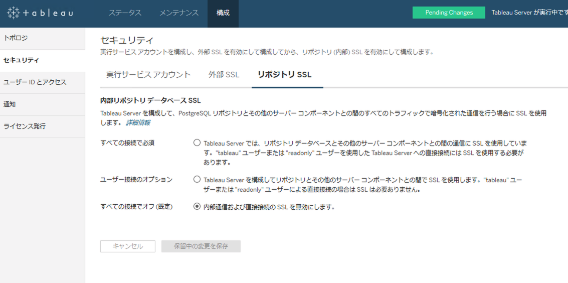Tableau 2018.2 新機能紹介：TSM（Tableau Services ManagerまたはTableau Server Manager）登場の巻 #tableau ...