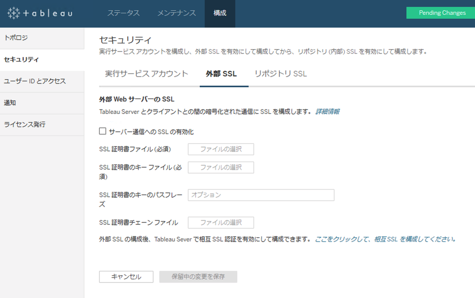 Tableau 2018.2 新機能紹介：TSM（Tableau Services ManagerまたはTableau Server Manager）登場の巻 #tableau ...