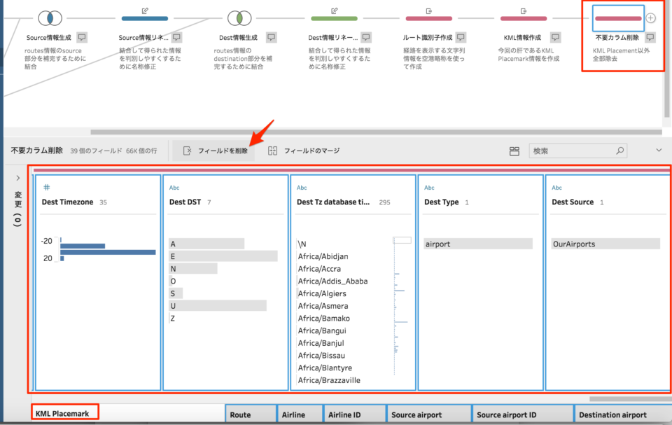 Tableau可視化に用いるKMLファイルをTableau Prepで作成する #tableau | DevelopersIO