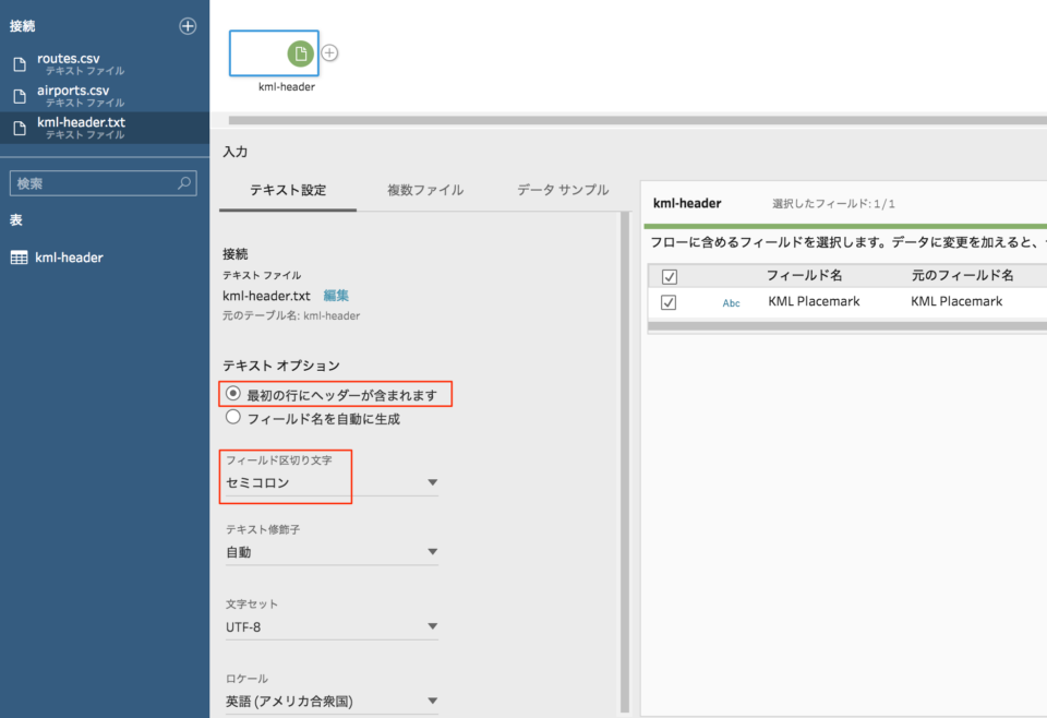 Tableau可視化に用いるKMLファイルをTableau Prepで作成する #tableau | DevelopersIO