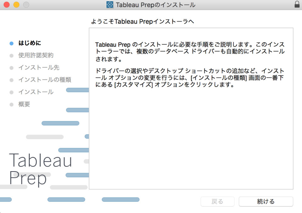 Tableau 2018.2 新機能紹介：Tableau Prepが日本語メニューで使えるようになりました #tableau | DevelopersIO