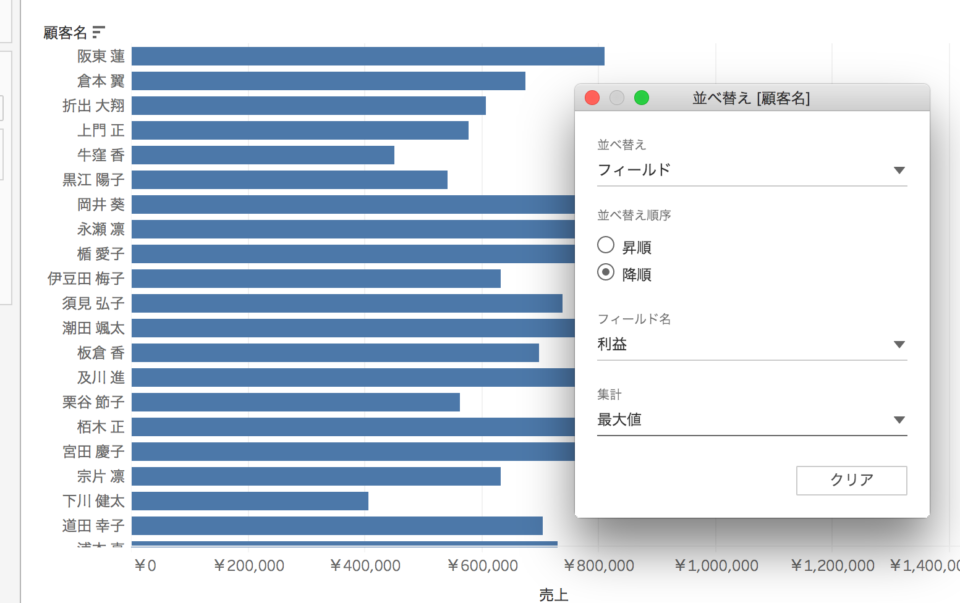 Tableau 2018.3 新機能紹介：ソート機能のダイアログで細やかなソート条件指定が可能に #tableau | DevelopersIO