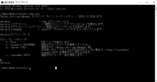 Tableau 2018.2 新機能紹介：TSM CLI入門 #tableau | DevelopersIO